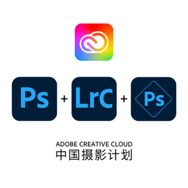 Ps+Lrc正版软件(月)