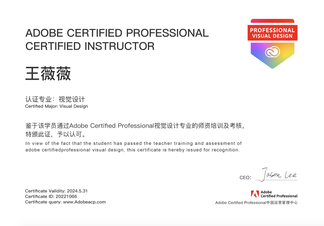 《2304期Adobe Certified Professional 师资培训》开班通知